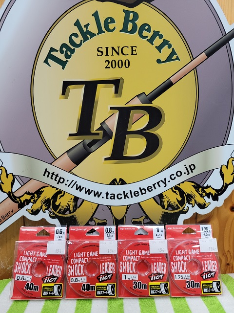 TICT 小物專用前導線